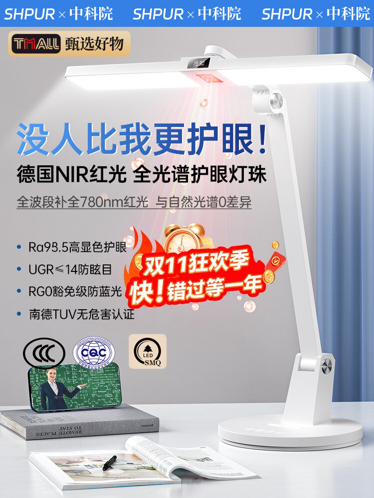 Светодиодная настольная лампа Study Pro для детей с профилактикой близорукости и 95% выбора