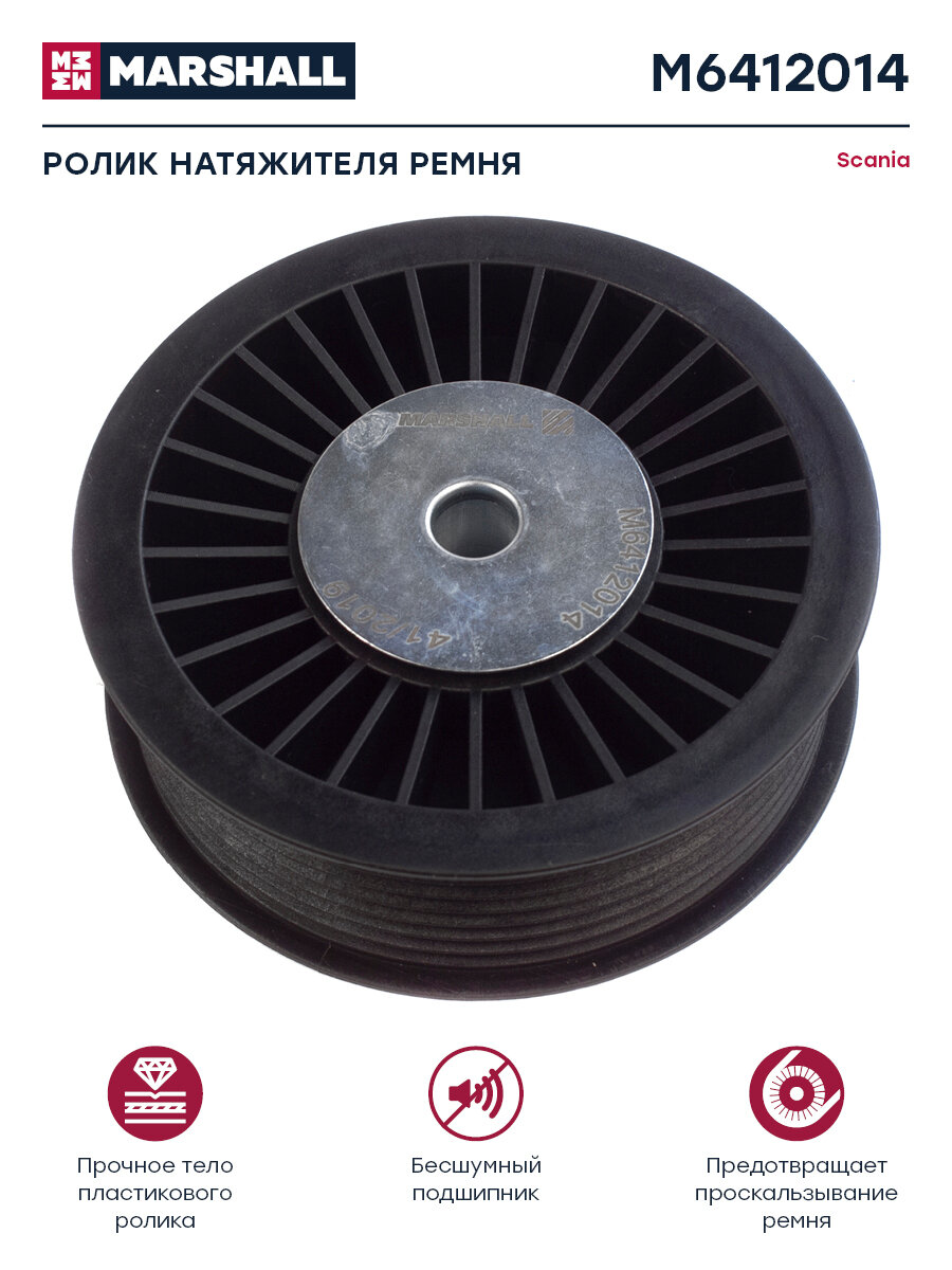 Ролик натяжителя ремня SCANIA о. н. 1413609