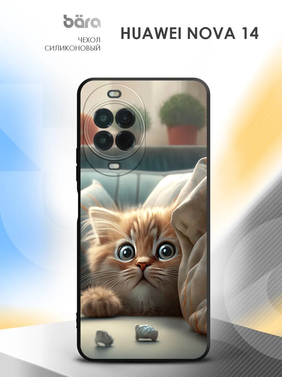 Чехол на Huawei Nova 14/ Хуавей Нова 14 накладка, защитный, матовый, черный с рисунком