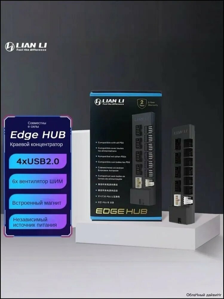 Lian Li USB Hub Vention PWM Fan Hub, Контроллер вентилятора с 4 USB-разъемами - 6 вентиляторных портов