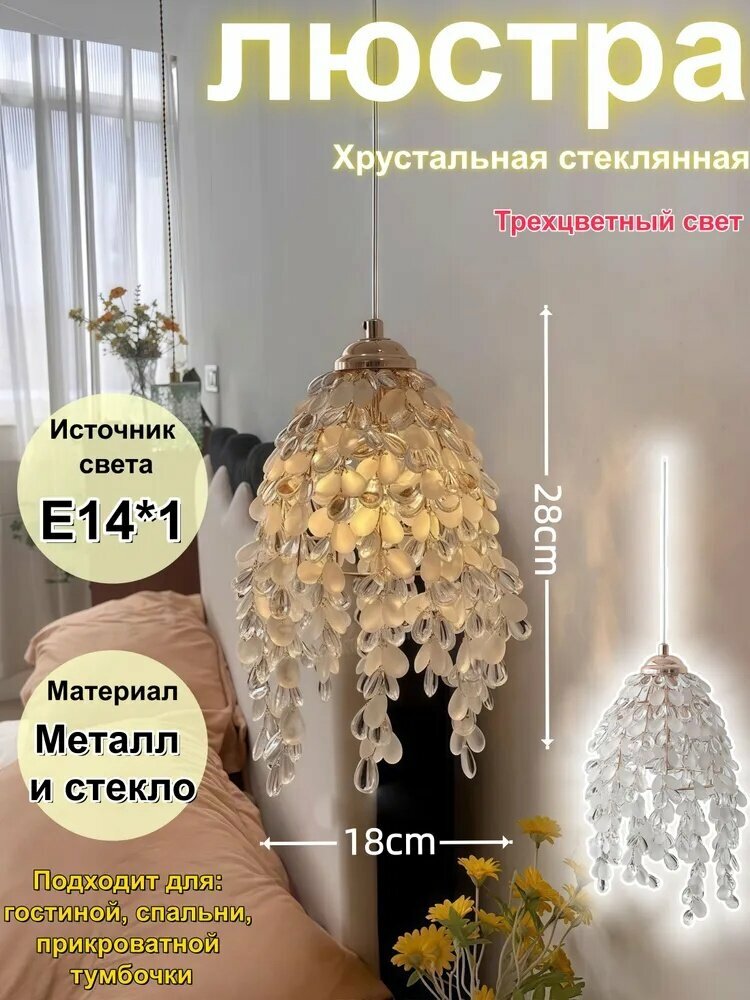 Люстра, E14, 15 Вт