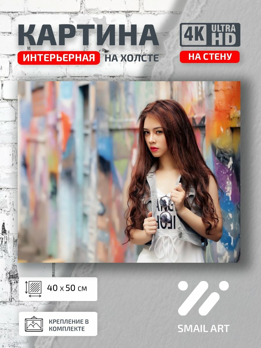 Картина на холсте интерьерная 40 на 50 на стену Стена Portrait для кабинета портрет декор