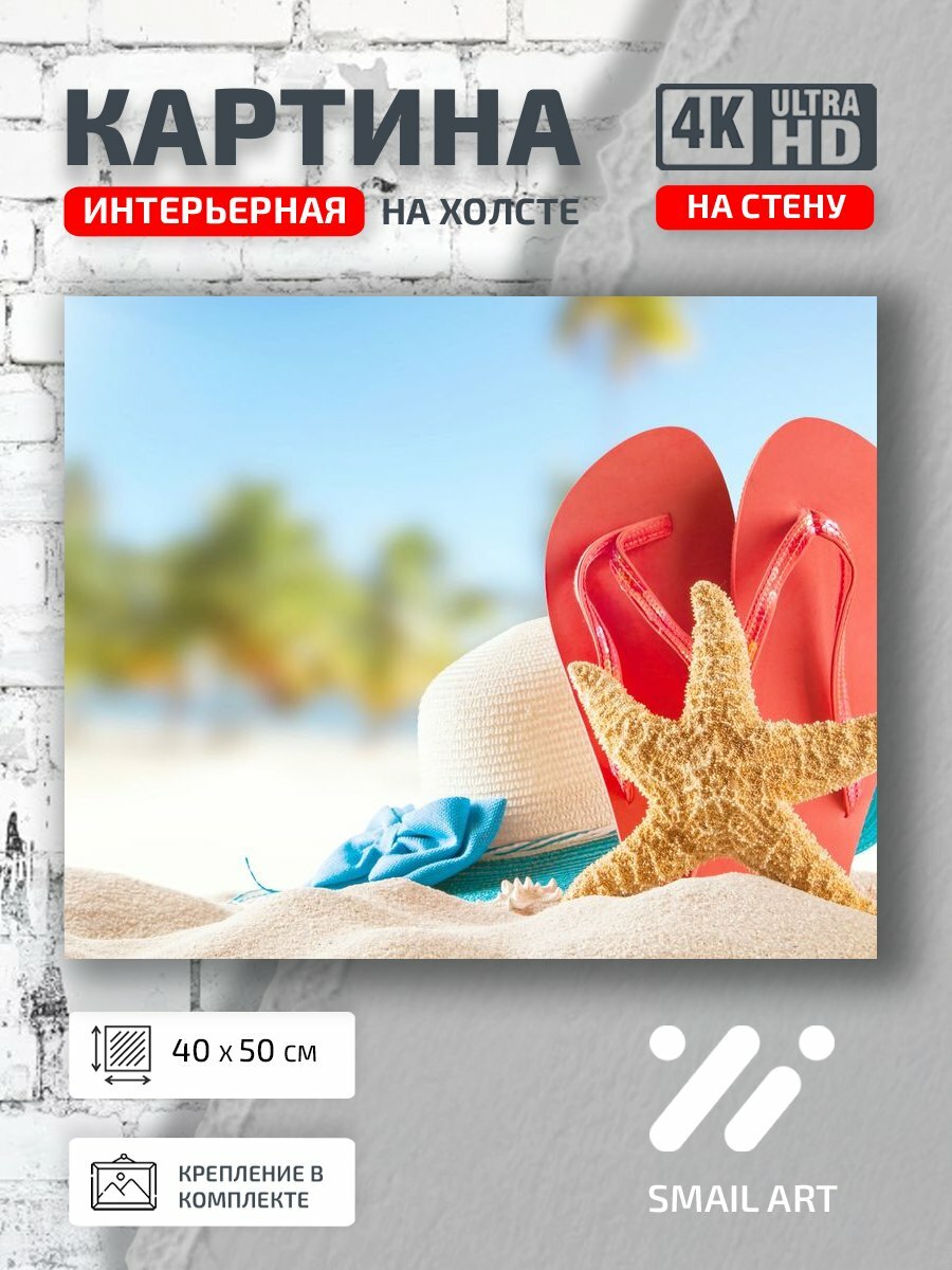 Картина на холсте интерьерная 40 на 50 на стену Сланцы Mood для гостиной атмосфера интерьер
