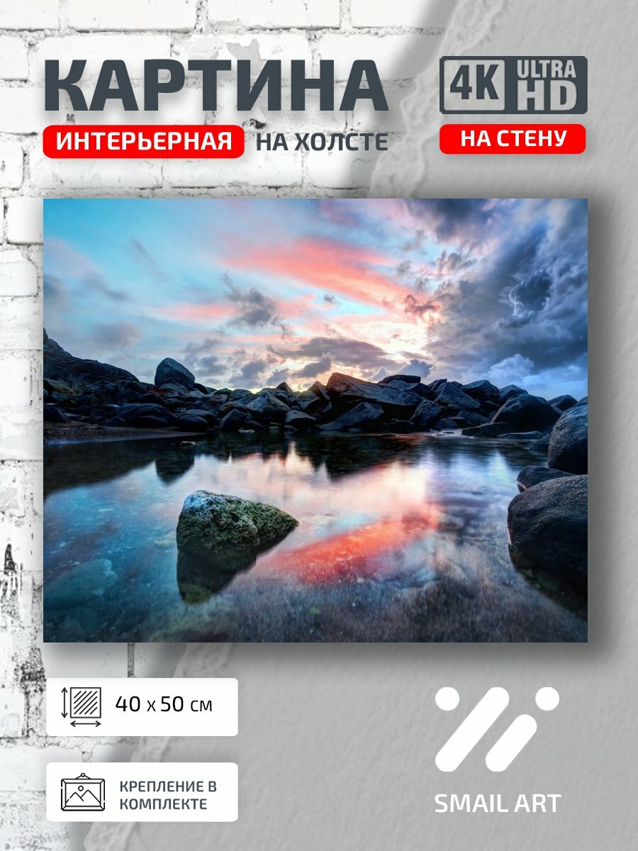 Картина на холсте интерьерная 40 на 50 на стену Сумерки Landscape для офиса пейзаж интерьер