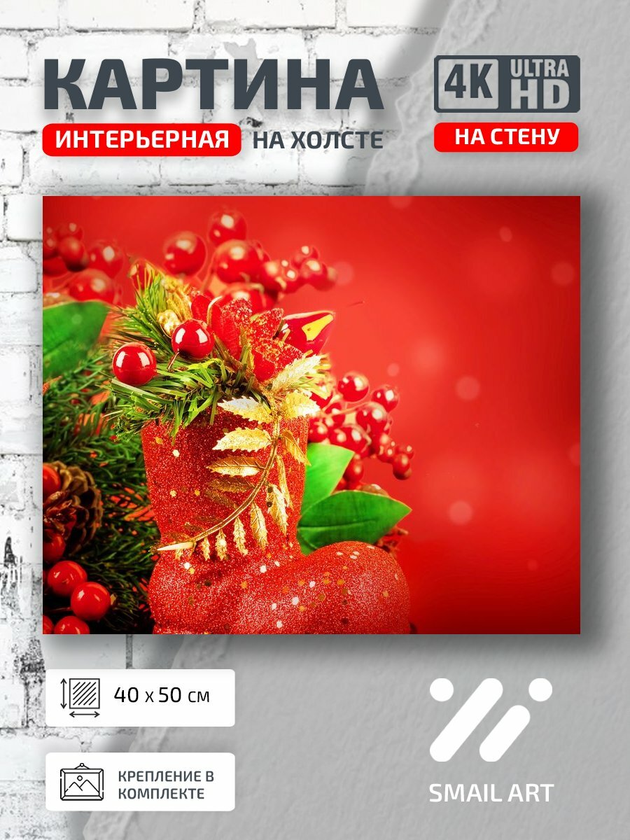 Картина на холсте интерьерная 40 на 50 на стену Год Food для кафе кулинария интерьер декор