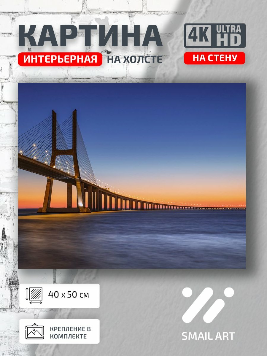 Картина на холсте интерьерная 40 на 50 на стену Море City для офиса урбанистика интерьер