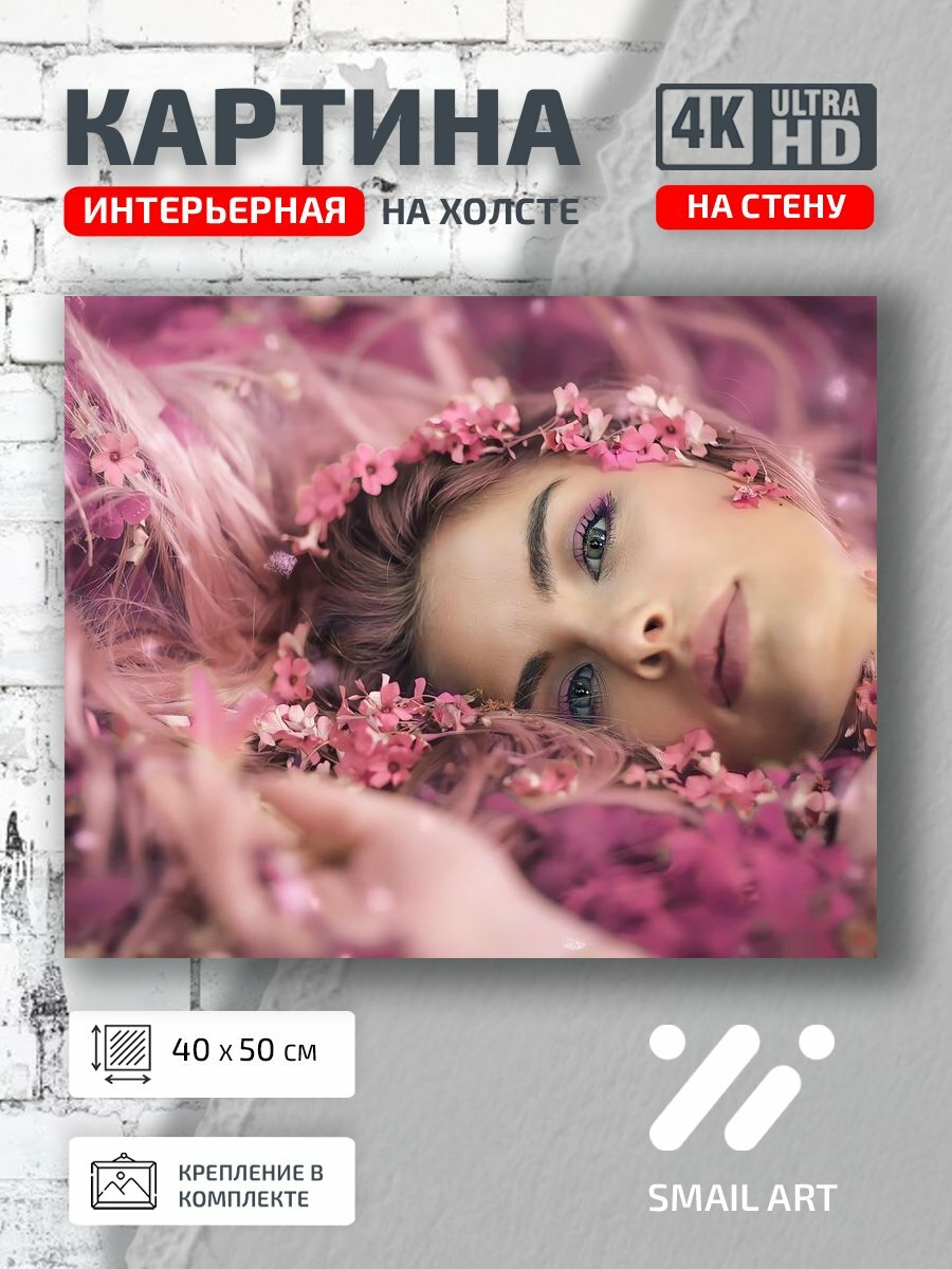 Картина на холсте интерьерная 40 на 50 на стену Макияж Portrait для спальни портрет декор