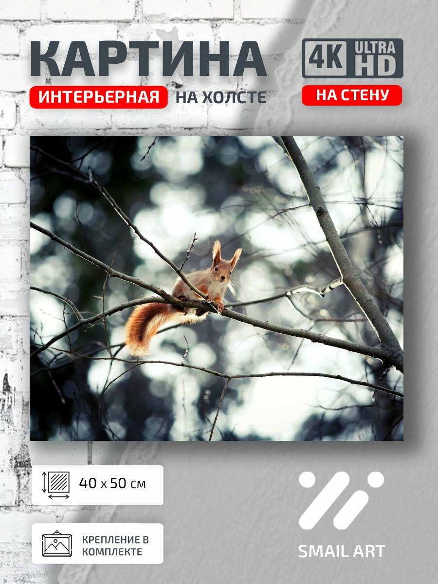 Картина на холсте интерьерная 40 на 50 на стену Дерево Landscape для кабинета пейзаж декор