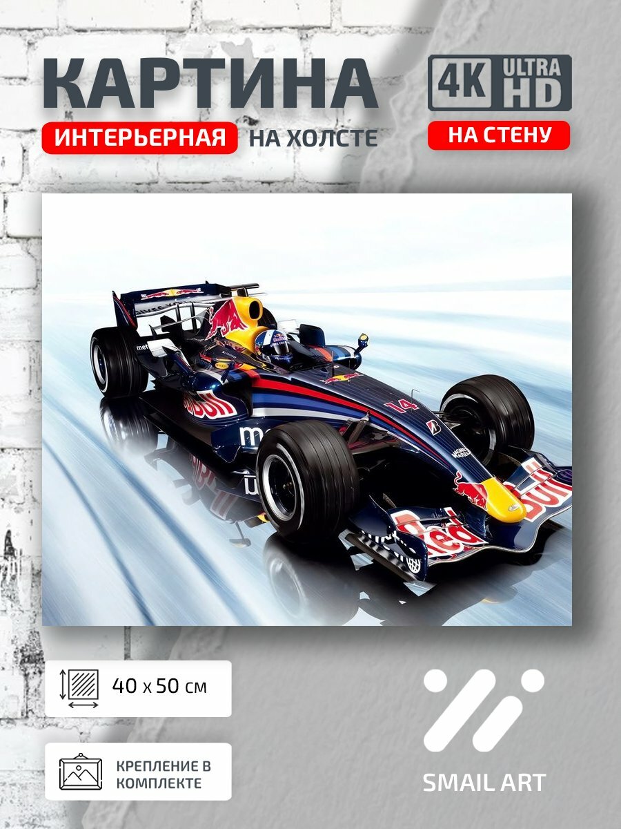Картина на холсте интерьерная 40 на 50 на стену Формула-1 Bull для офиса авто дизайн декор
