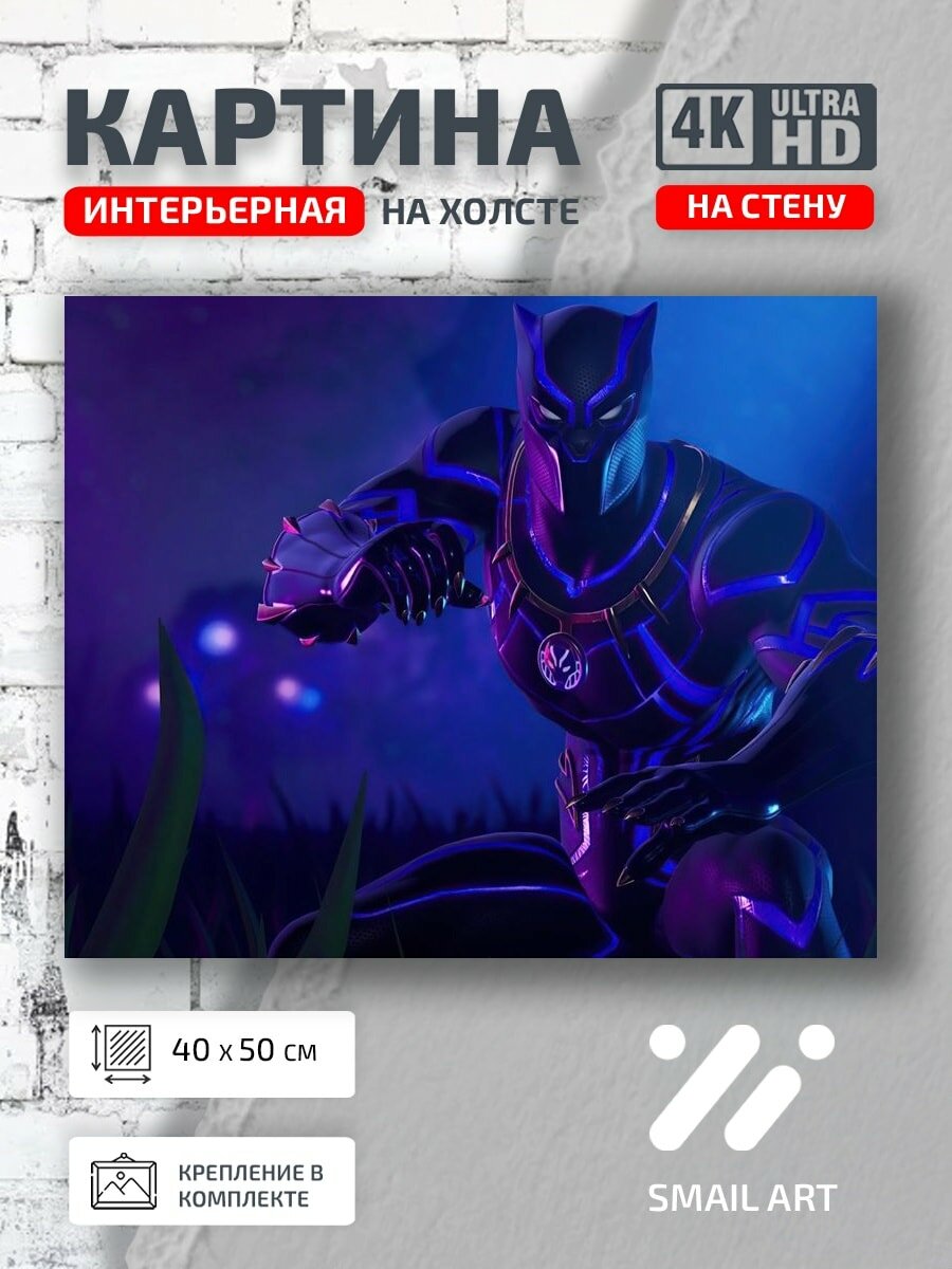 Картина на холсте интерьерная 40 на 50 на стену Panther Fortnite для кабинета атмосфера