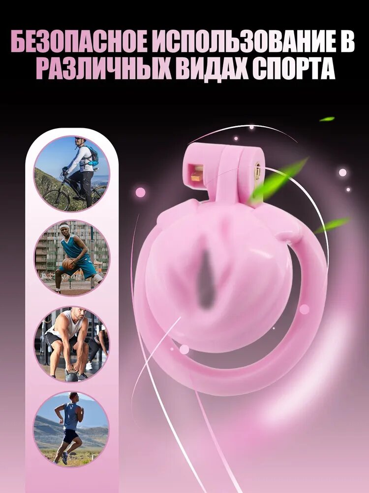 БДСМ, мужской пояс верности розового цвета с имитацией половых губ, 18+