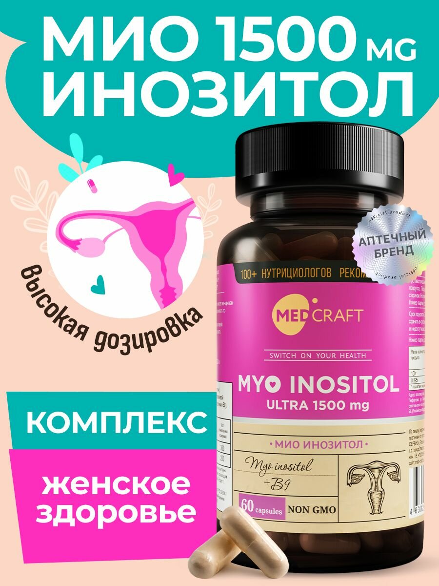 Инозитол 1500 мг (инозит, inositol), 60 капсул / MedCraft