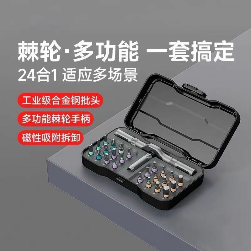 Реверсивная отвертка с набором бит Multipurpose Ratchet Screwdriver Set (24 в 1)