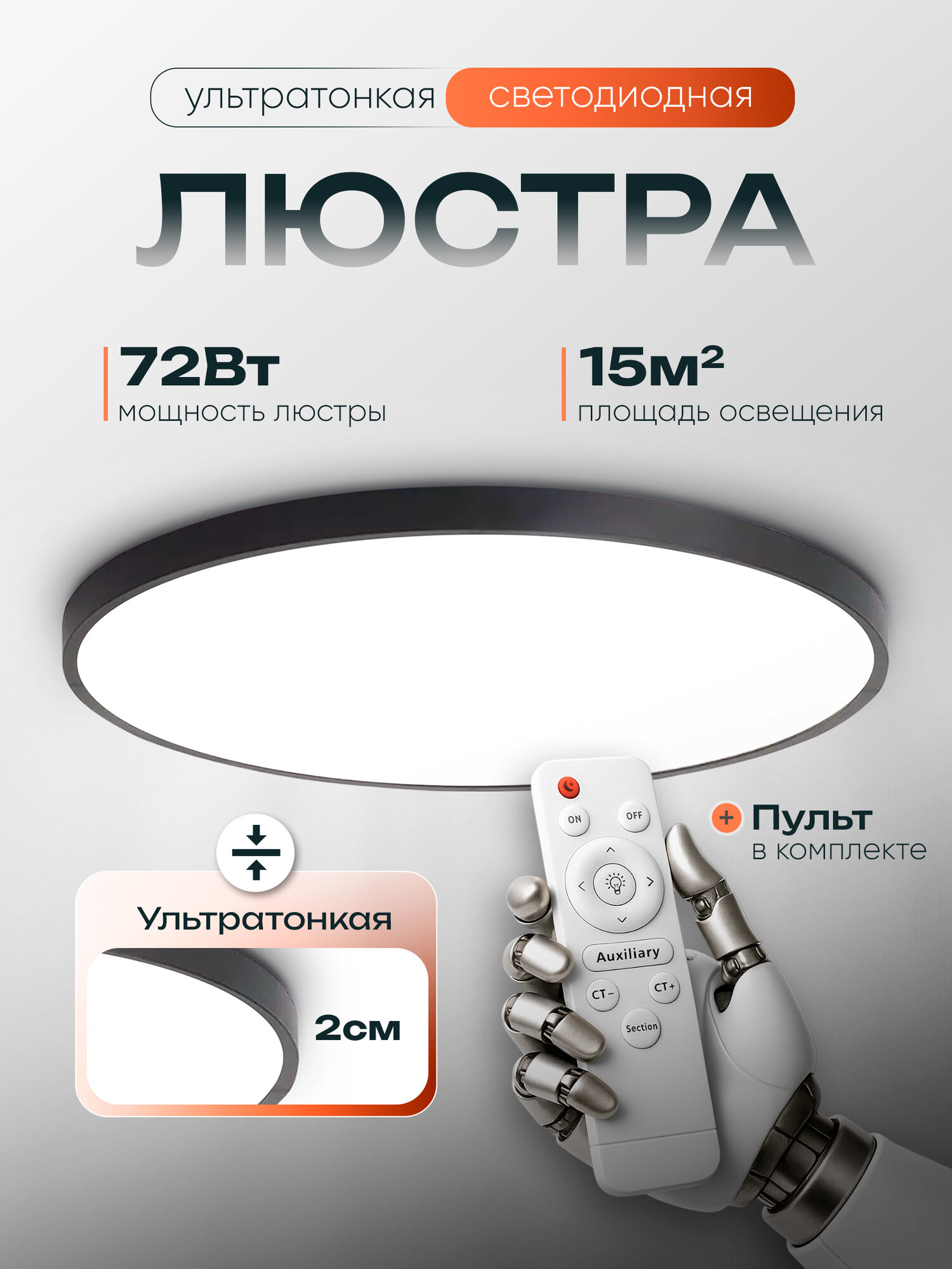 WEDO LIGHT Люстра потолочная светодиодная с пультом для спальни, кухни, гостиной