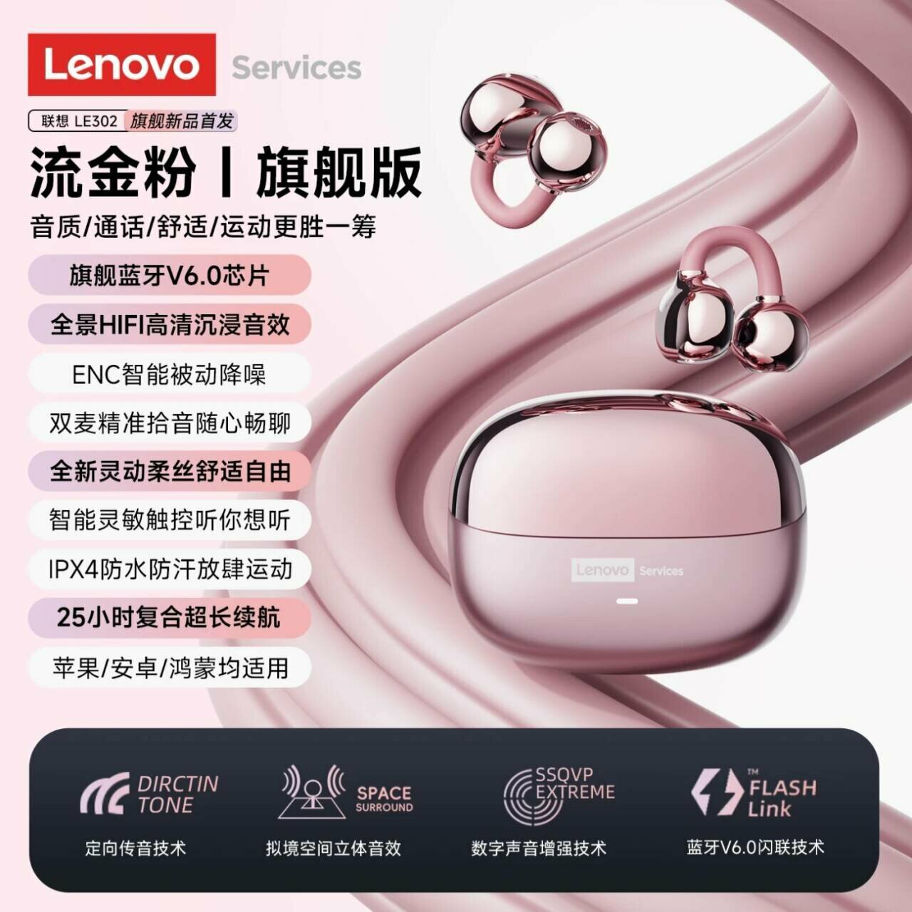 Наушники Lenovo, Bluetooth, с костной проводимостью, зажим на ухо