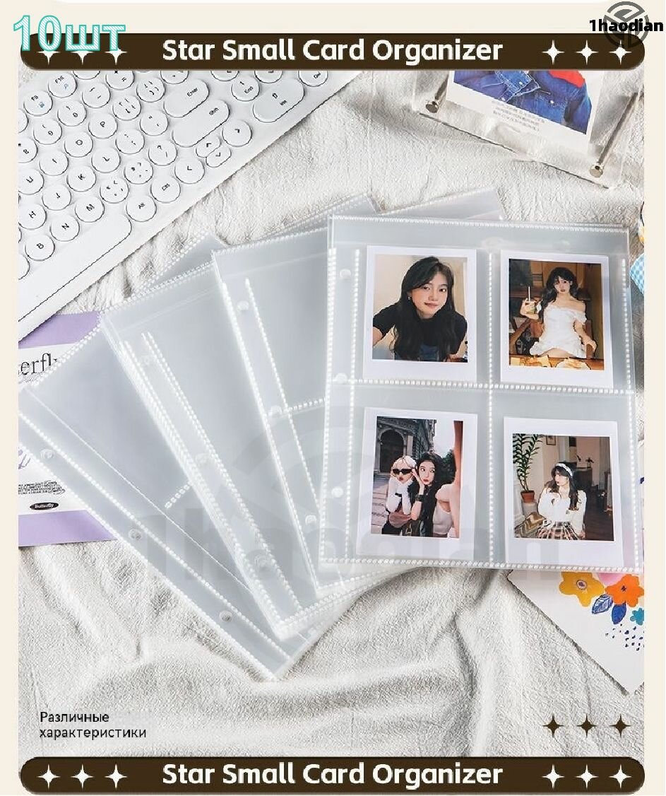 Файлы-вкладыши формата А4 с 4 ячейками; прозрачные, 10 шт; используются для систематизации и хранения файлов