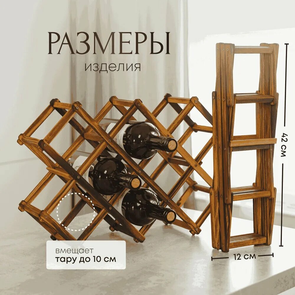 Складная полка для бутылок вина из натурального дерева на 10 бутылок, складной