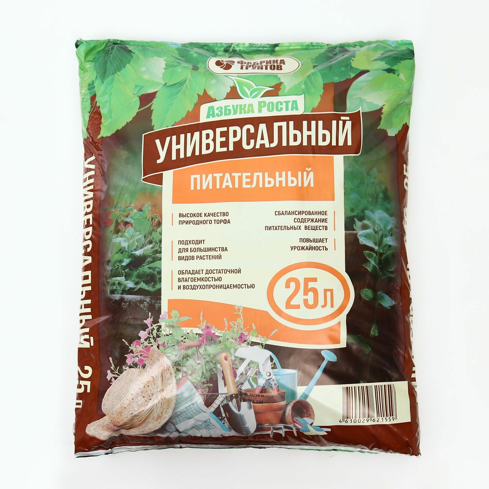 Почвогрунт Универсальный, 25 л