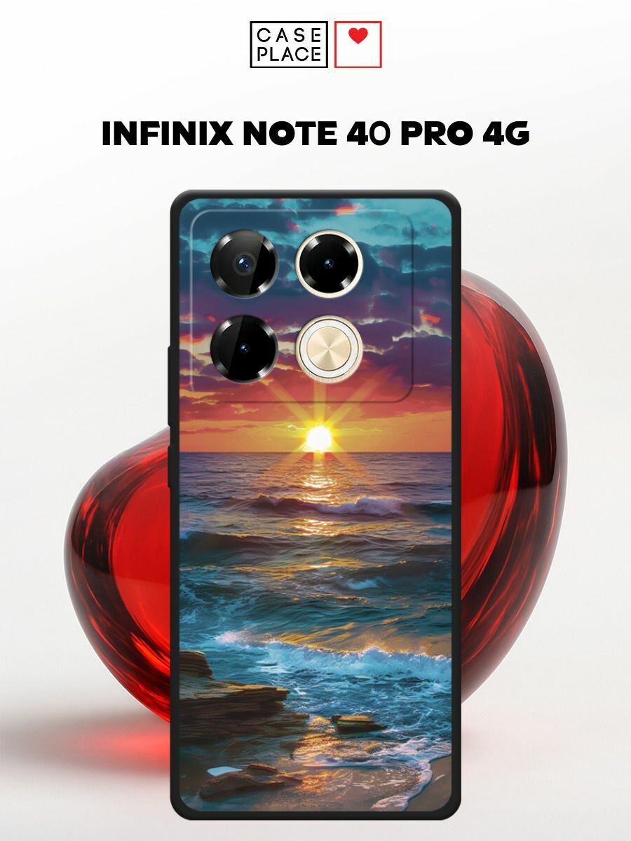 Черный матовый чехол на Infinix Note 40 Pro / Инфиникс Нот 40 Про с принтом Морской пейзаж
