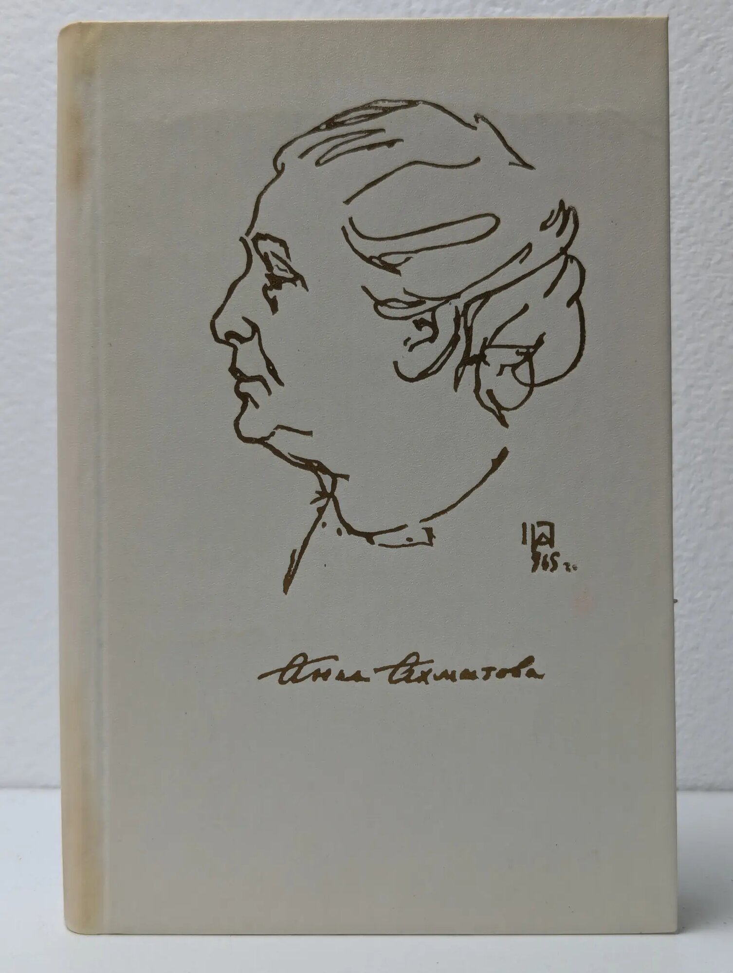 Узнают голос мой. Стихотворения. Поэмы. Проза. Образ поэта Ахматова Анна Андреевна 1989