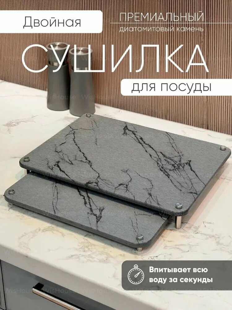 Поддон для сушилки посуды