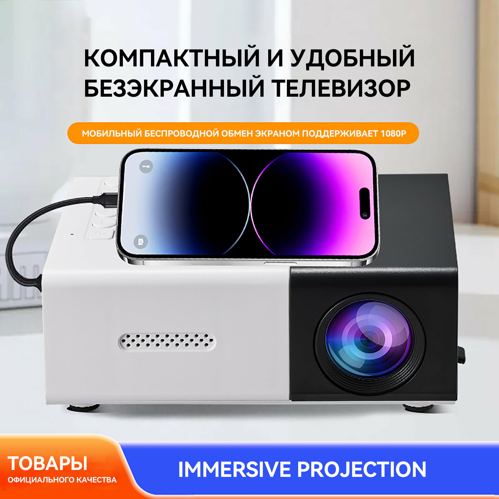 Мини проектор портативный для фильмов на стену, домашний кинотеатр, мультимедийный, для дома, презентаций, с динамиком