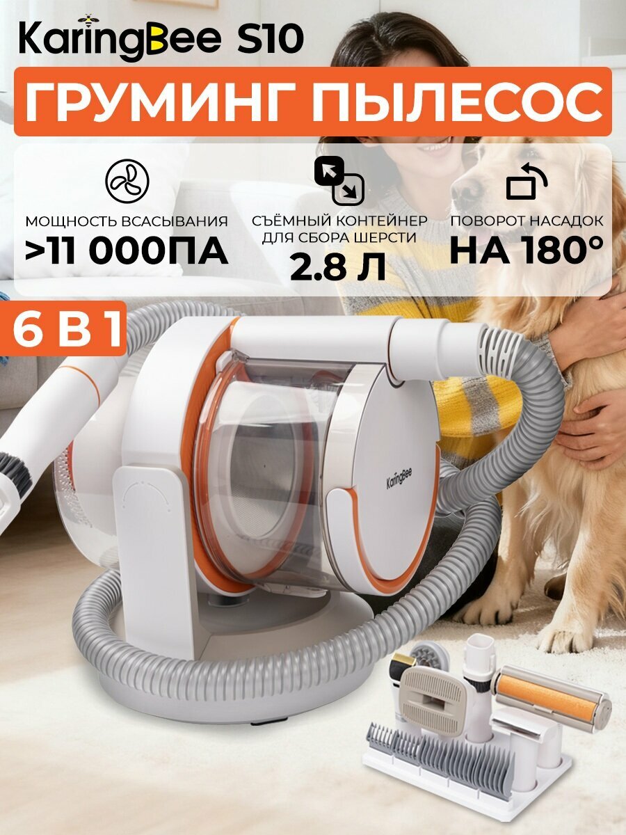 6 в 1 Набор для груминга кошек и собак ,10000pa,2,8 л(насадок для расчесывания, тримминг, стрижка Airclipper