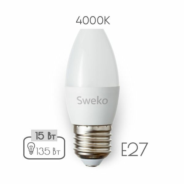 Лампа LED С35 15Вт Е27 4000К (холодный свет) 42LED Sweko 38833 (5 шт)