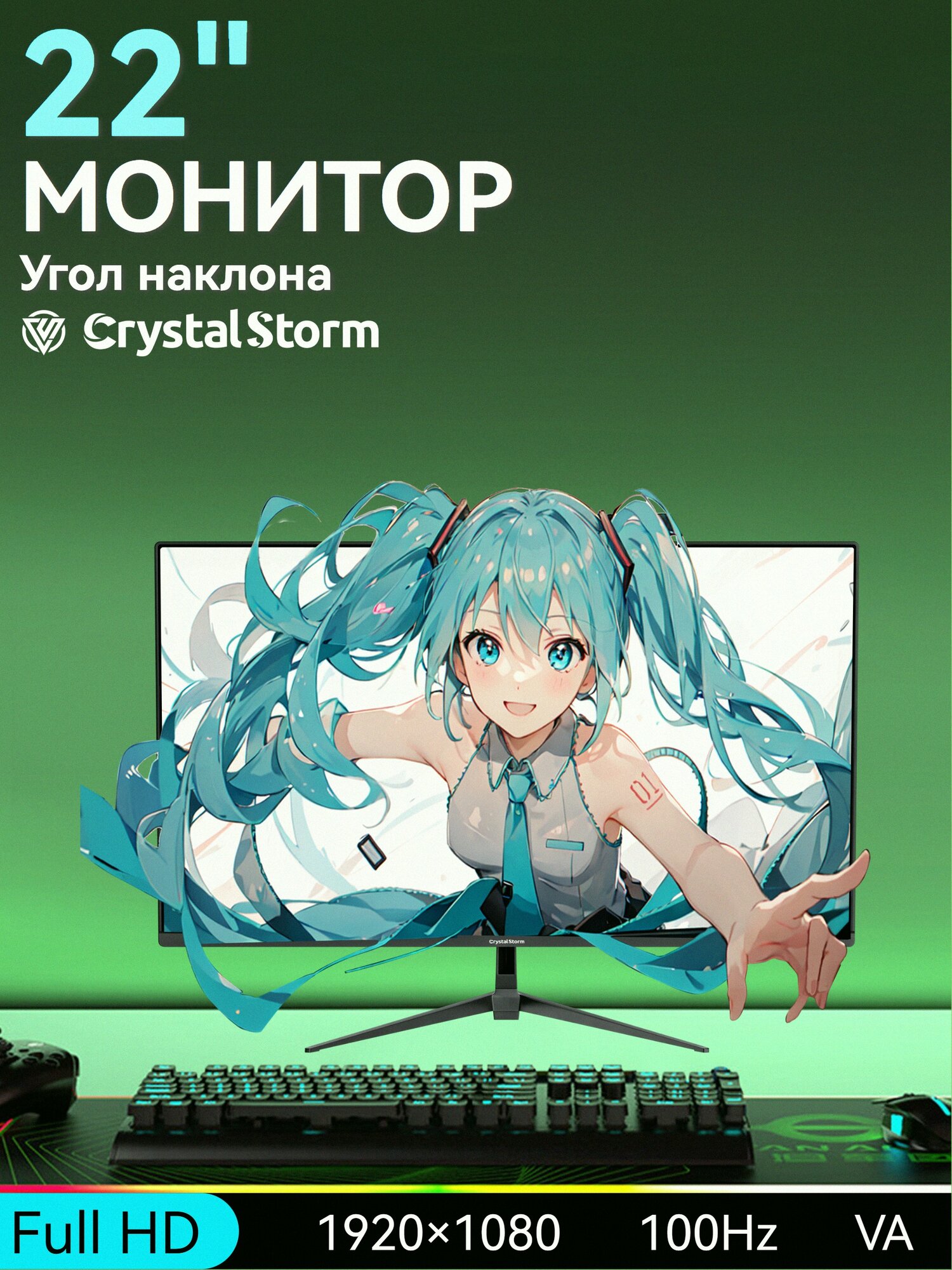CrystalStorm 22" Монитор 1920x1080 100 Гц, VA, Чёрный игровой, для компьютера