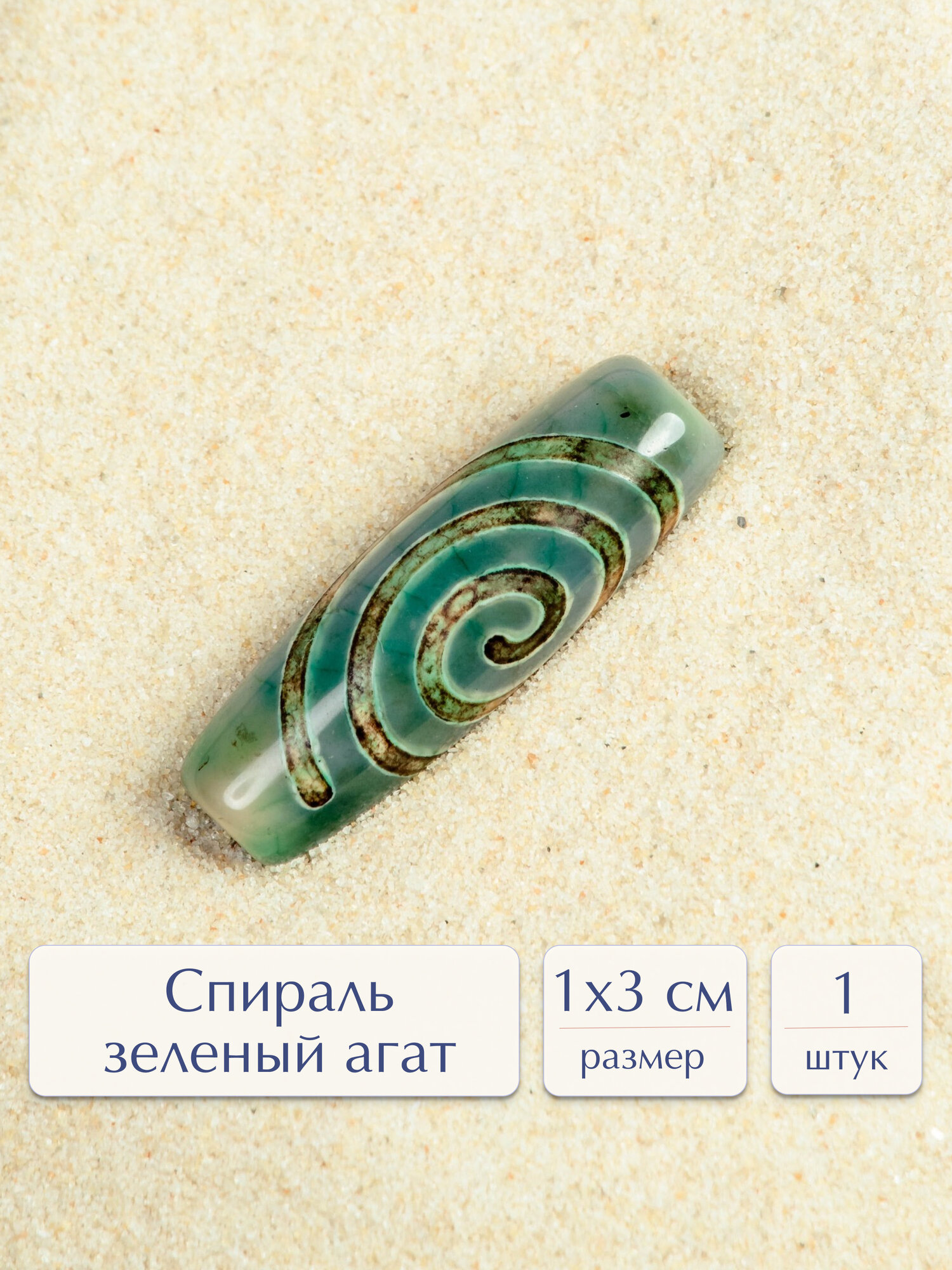 Бусина из натуральных камней Dzi спираль вселенной агат для создание браслетов и бус, амулетов и оберегов