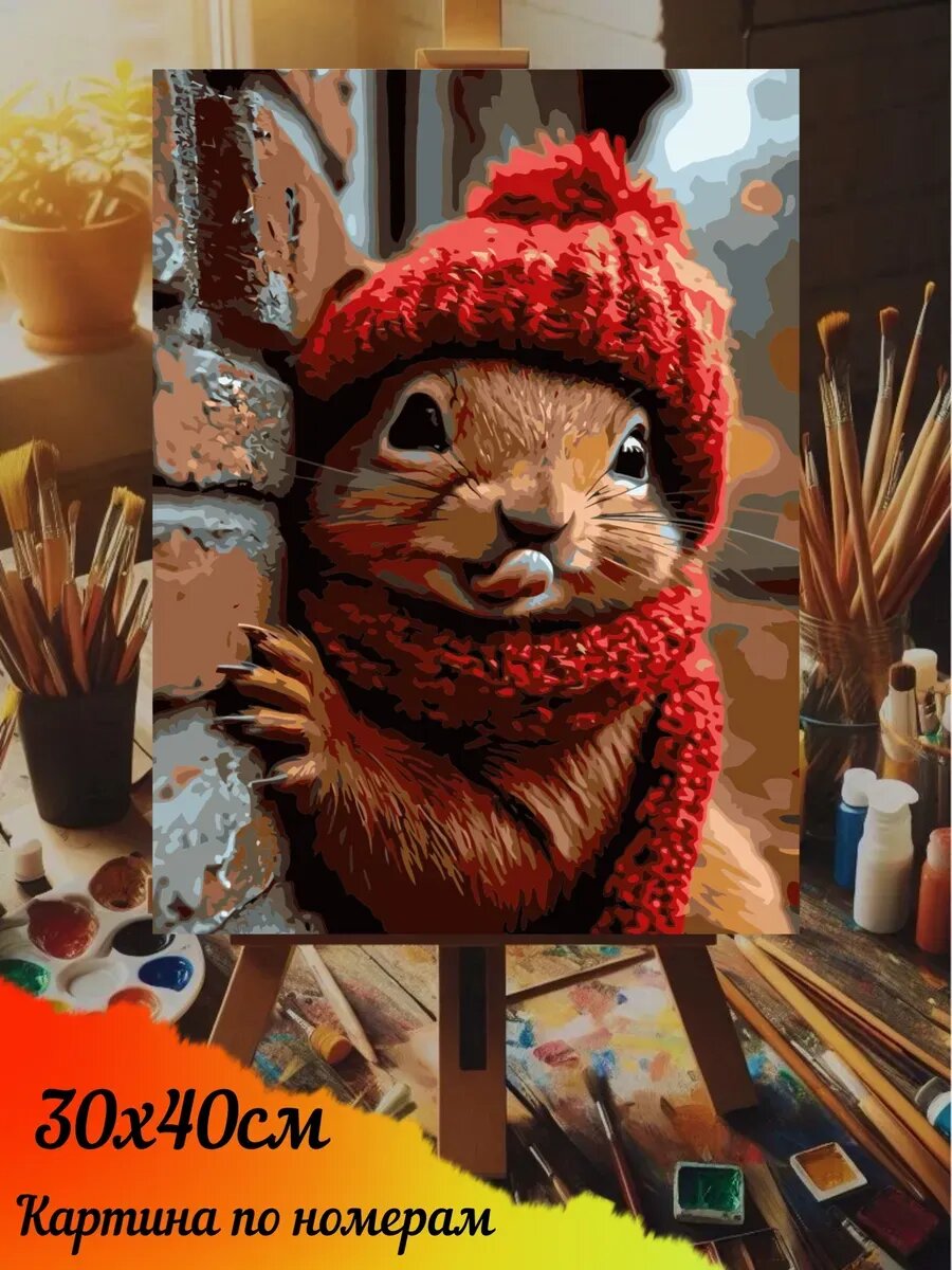 Картина по номерам белка