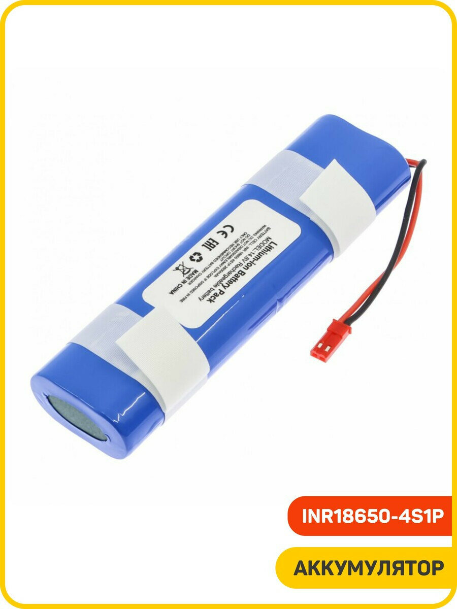 Аккумулятор для робота-пылесоса (INR18650-4S1P)