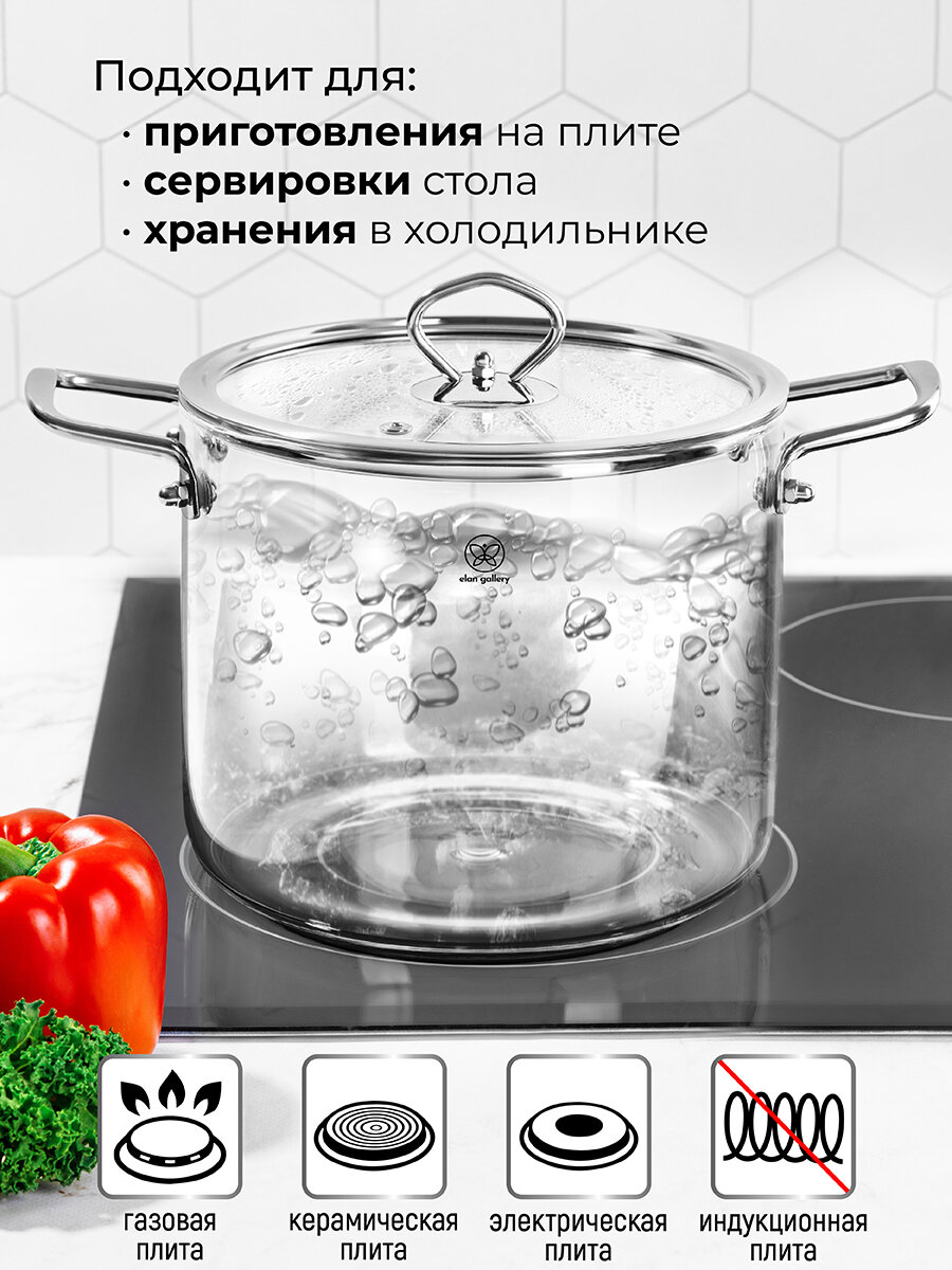 Кастрюля стеклянная жаропрочная 4,5 л Elan Gallery Crystal glass с крышкой, 30х20х20,5 см