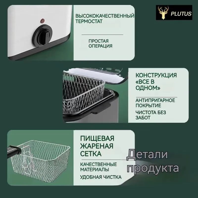 Фритюрница Zldrill Good с объемом чаши 2.5 л, механическим управлением, корпусом из нержавеющей стали, быстрым нагревом до 190°C для жарки во фритюре — фото 1