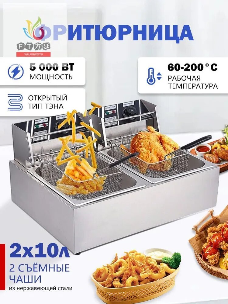 Домашняя фритюрница с крышкой, щипцами и подставкой-пароваркой,2.5L