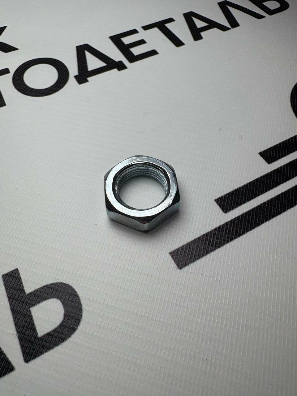 Гайка М24х1.5 крепления мошки рулевого управления для а/м Волга