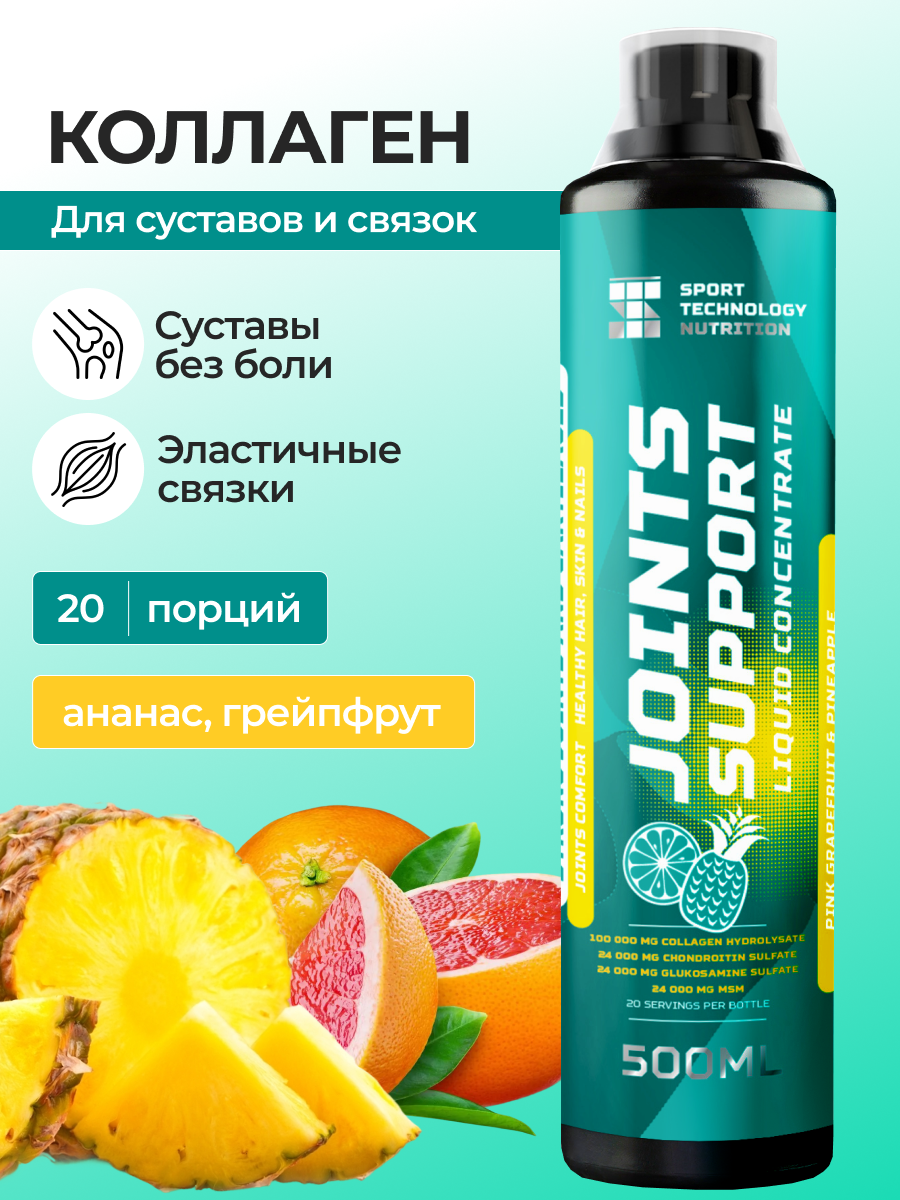 Коллаген 5000мг с аминокислотами, витаминами для суставов и связок SPORTTECH, грейпфрут-ананас, 500мл, Сollagen
