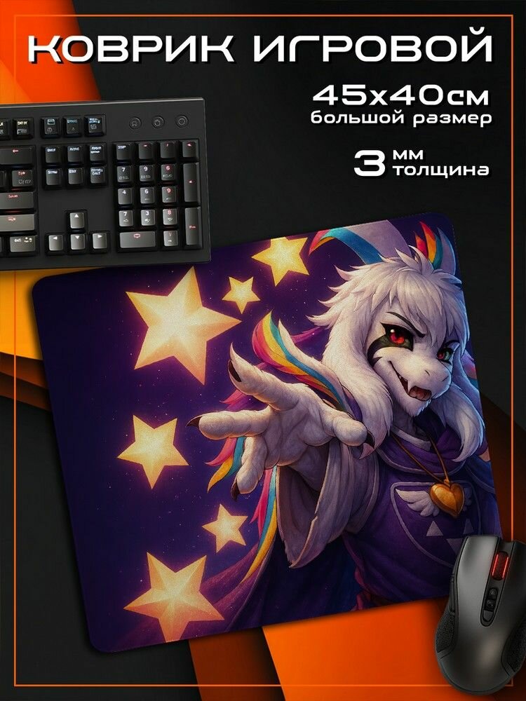 Коврик для мыши 45x40 с принтом игры Undertale (Санс, Ториэль, Фловей, Удина, Чара, PS, Xbox, PC, Switch) - 12511358