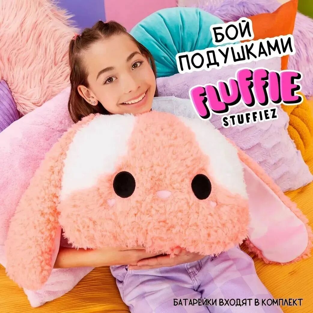 Мягкая игрушка