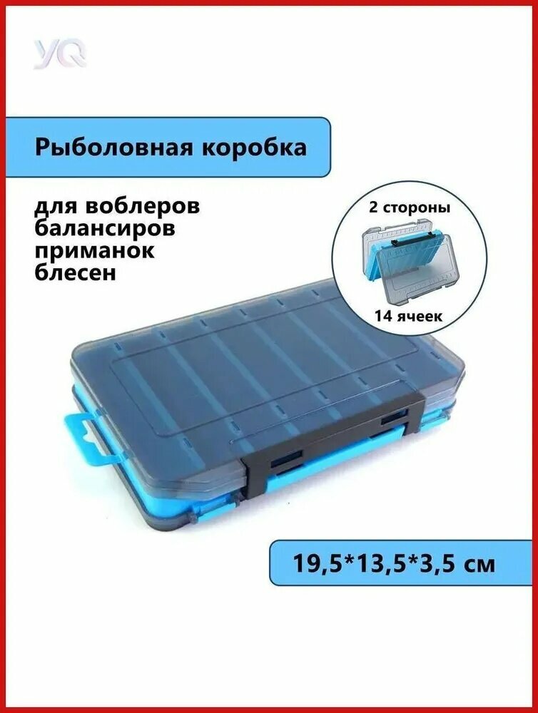 Органайзер для рыбалки/1905*14/2 стр