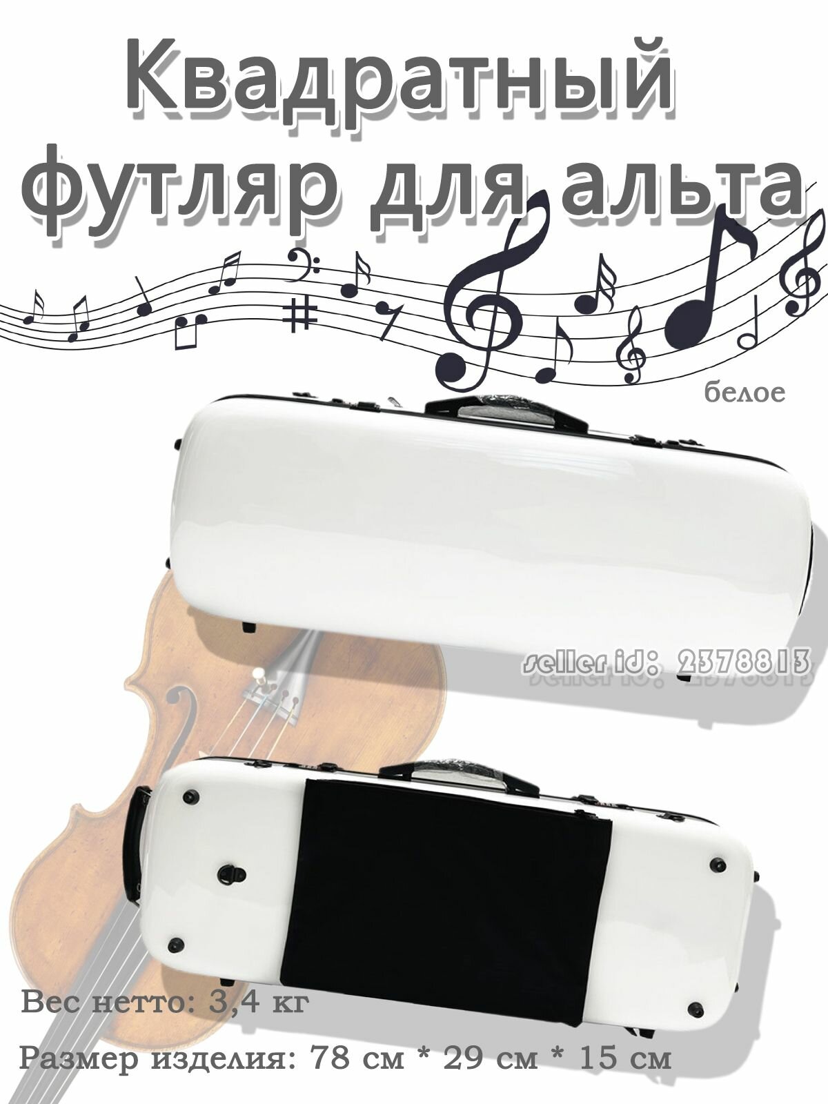 Сумка для музыкального оборудования