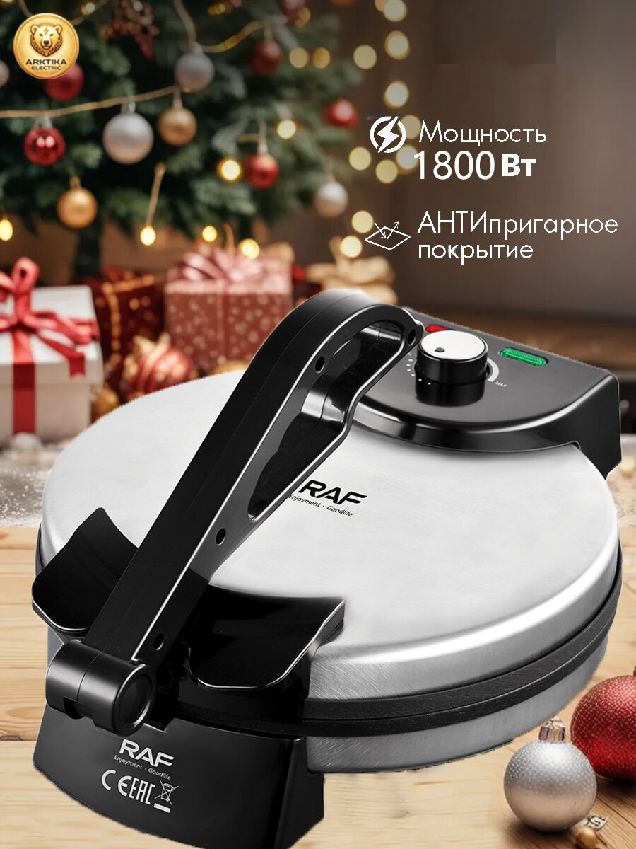 Антипригарная электроблинница, мощность 1800W, диаметр 25.4 см для идеальных блинчиков.