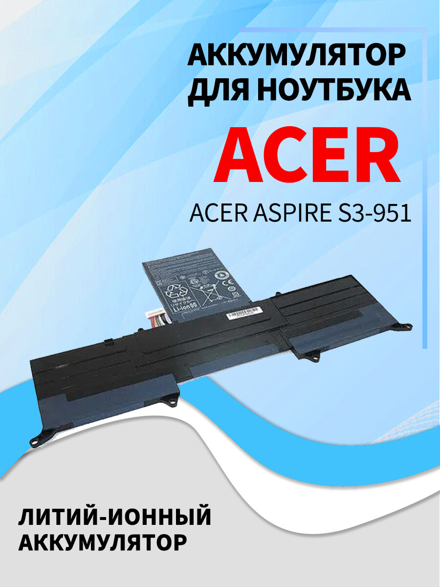 Аккумуляторная батарея (AP11D3F) для ноутбука Acer Aspire S3-951, 11.1V 3280mAh
