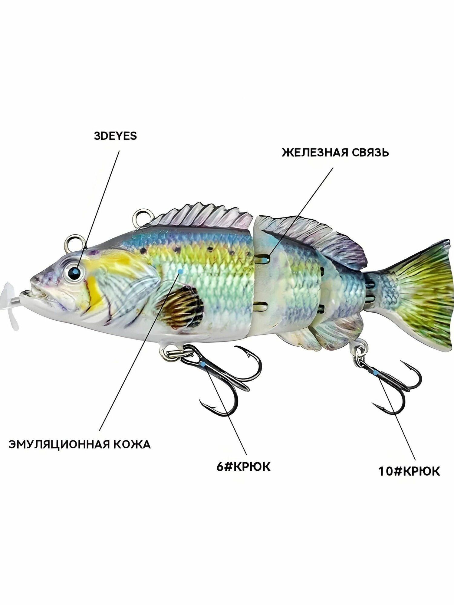 Умная электронная рыба-приманка 95 мм 4 сустава: Автоматическое плавание со светодиодной подсветкой для ловли щуки, окуня, форели. Зарядка от USB