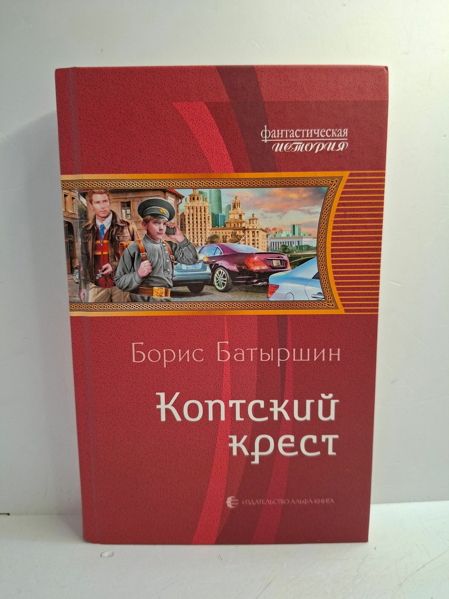 Коптский крест