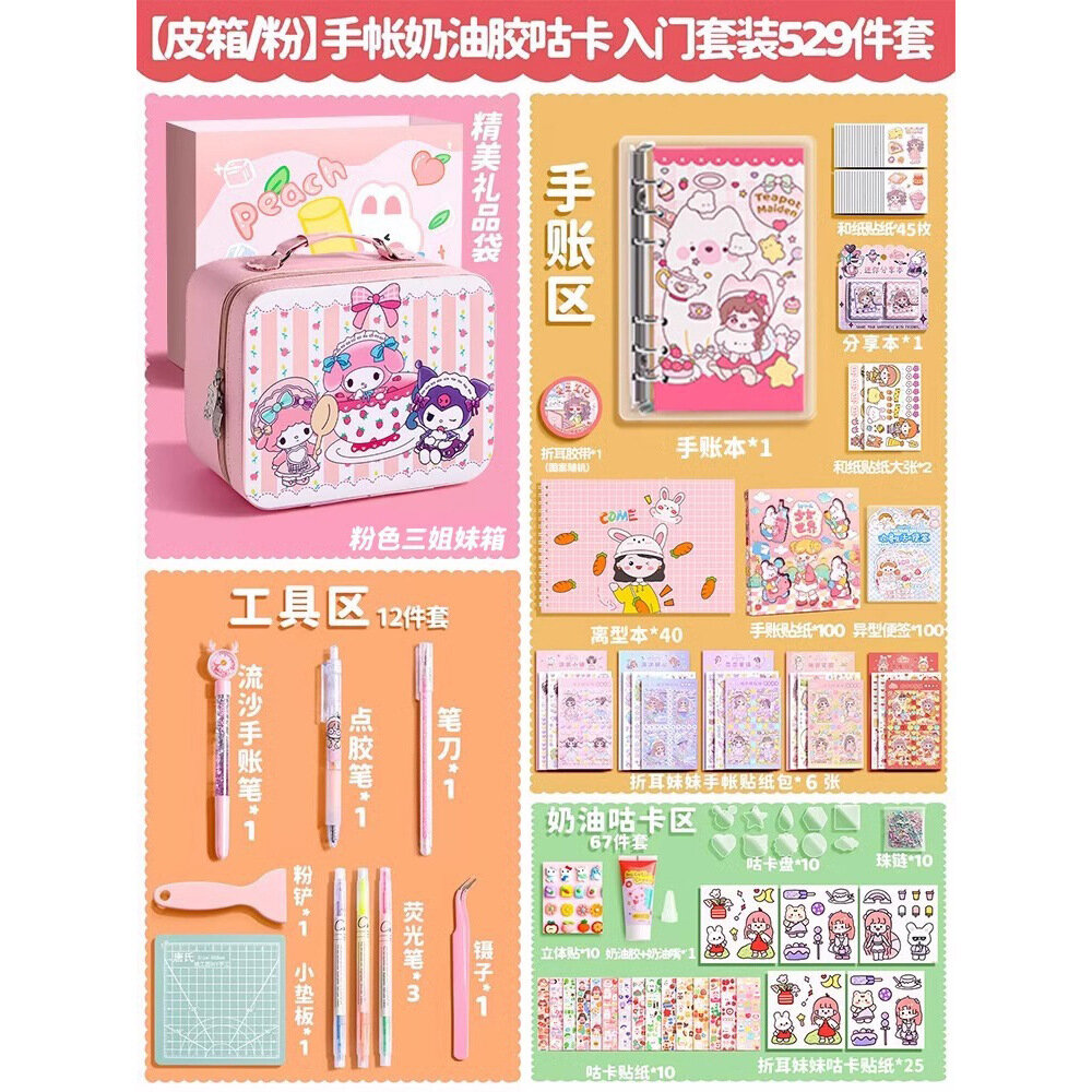 Креативный набор подарочных коробок на Новый год, журнал, милый девичий кремовый журнал Guka, полный набор подарков на день рождения для детей