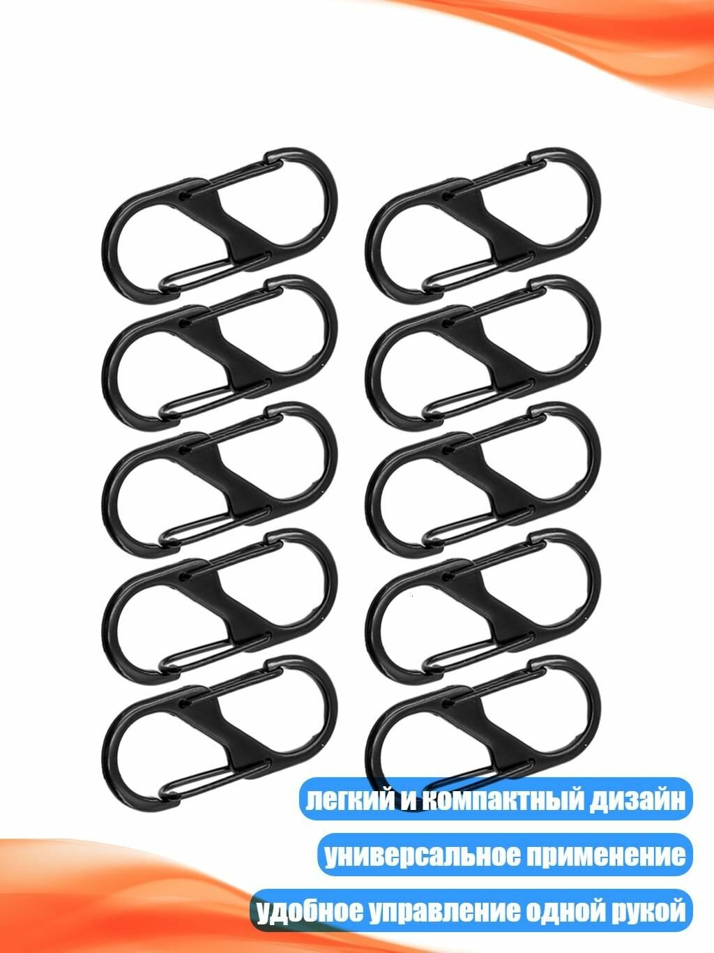 10 шт. мини S-образные карабины, двойные крючки для кемпинга, рыбалки, походов, - L