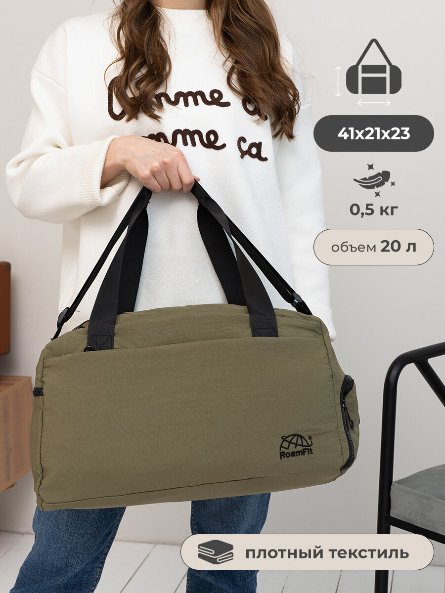 Сумка дорожная