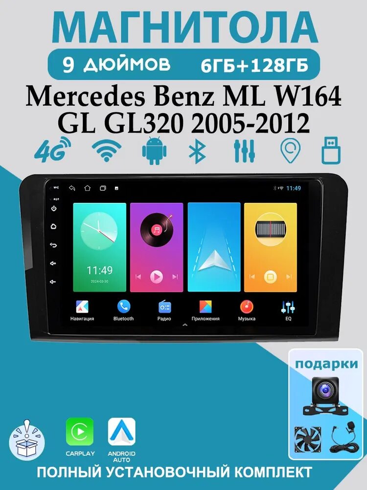 Icreative Устройство головное, диагональ: 9", 2 DIN, 6ГБ/128ГБ