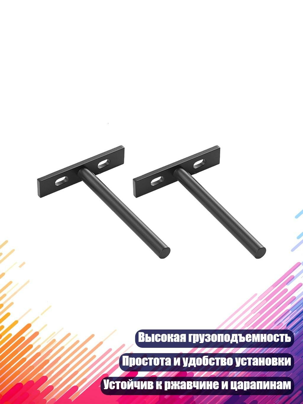 Кронштейны для полок настенные, 2 шт, 4 дюйма черного цвета